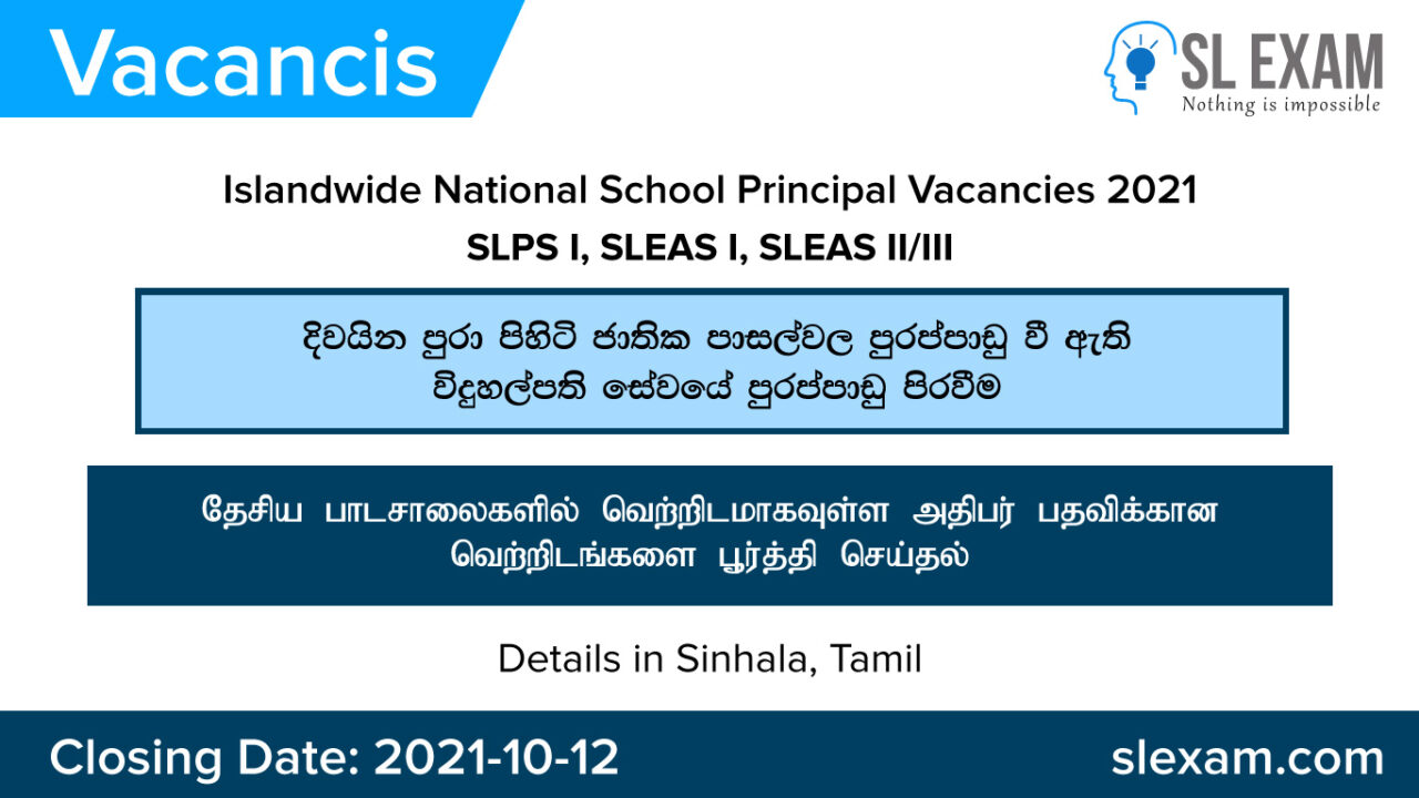 National School Principal Vacancies 2021 - SLExam.com