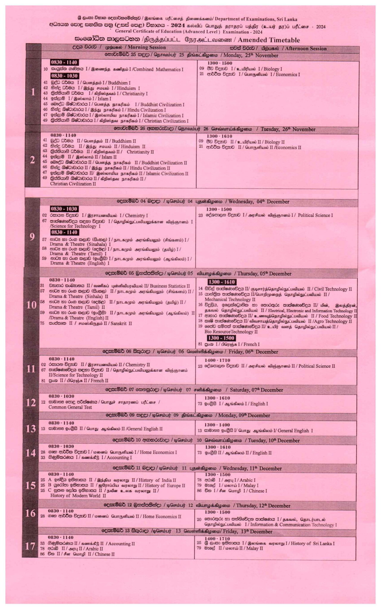 GCE A/L Examination 2024: Revised Time Table Update