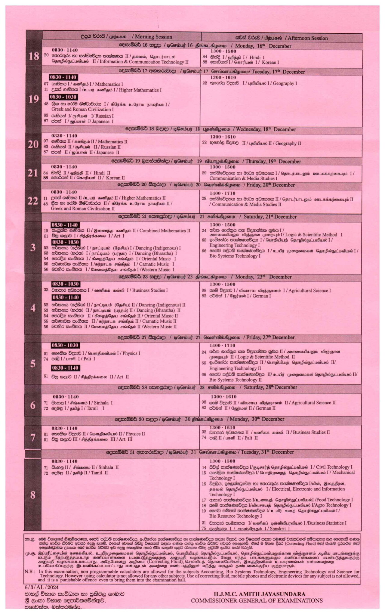 GCE A/L Examination 2024: Revised Time Table Update