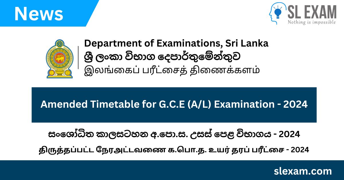 GCE A/L Examination 2024: Revised Time Table Update